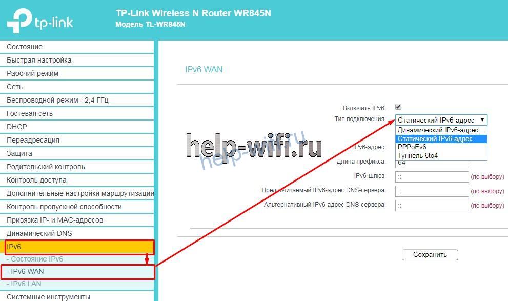 Что такое IPv6 в роутере?