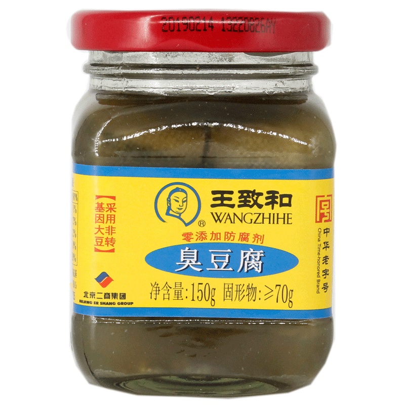 Did Wang Zhihe invent stinky tofu?