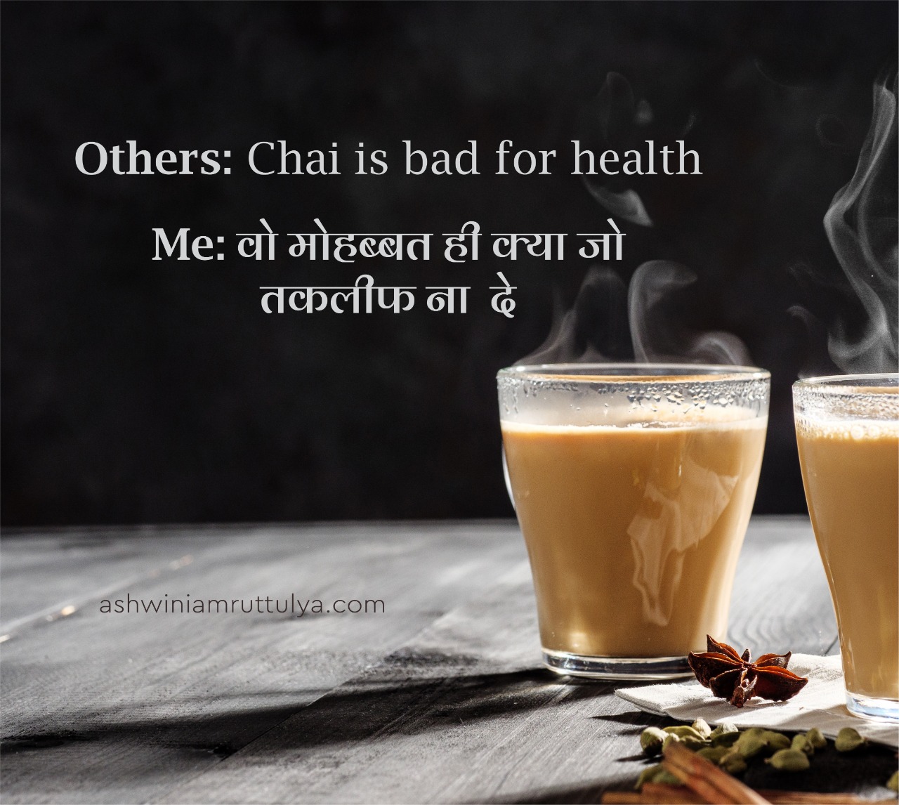 How chai is harmful for health?