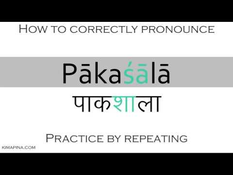 How do you say Kitchen in Sanskrit?