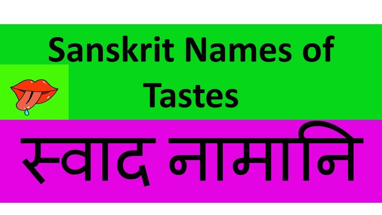 How do you say taste in Sanskrit?