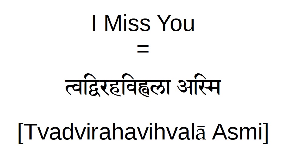 How do you say you in Sanskrit?