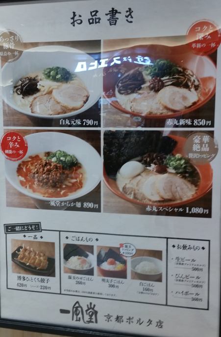 How much is a normal meal in yen?