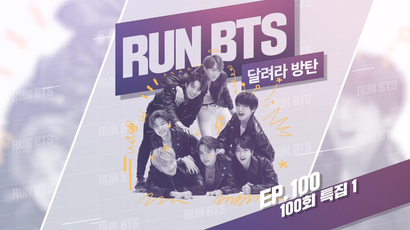 How often do BTS run episodes come out?
