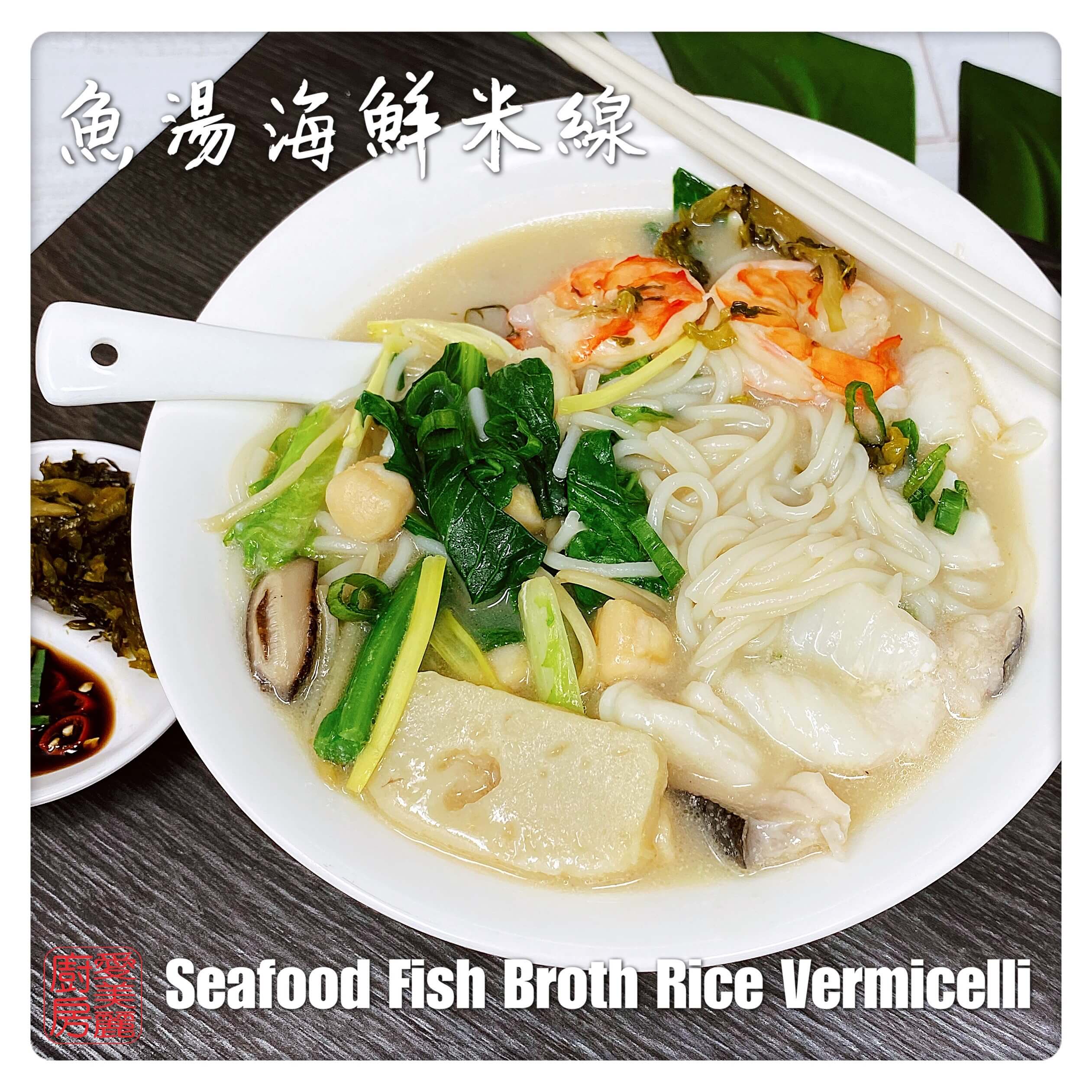 How to make Fish Head Soup with rice vermicelli?