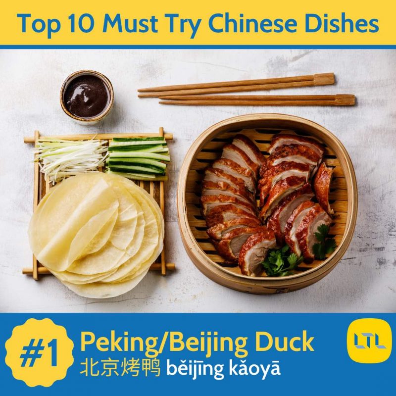 What Chinese dishes to try in China?