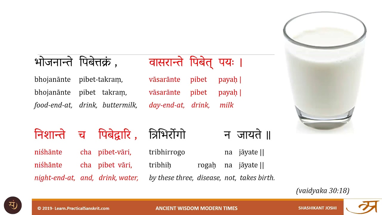 What do we call drink in Sanskrit?