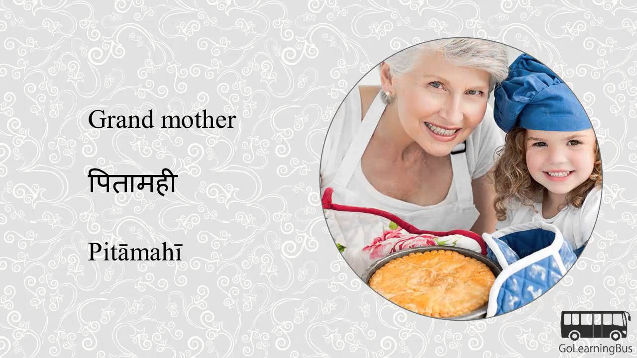 What do we call mother in Sanskrit?