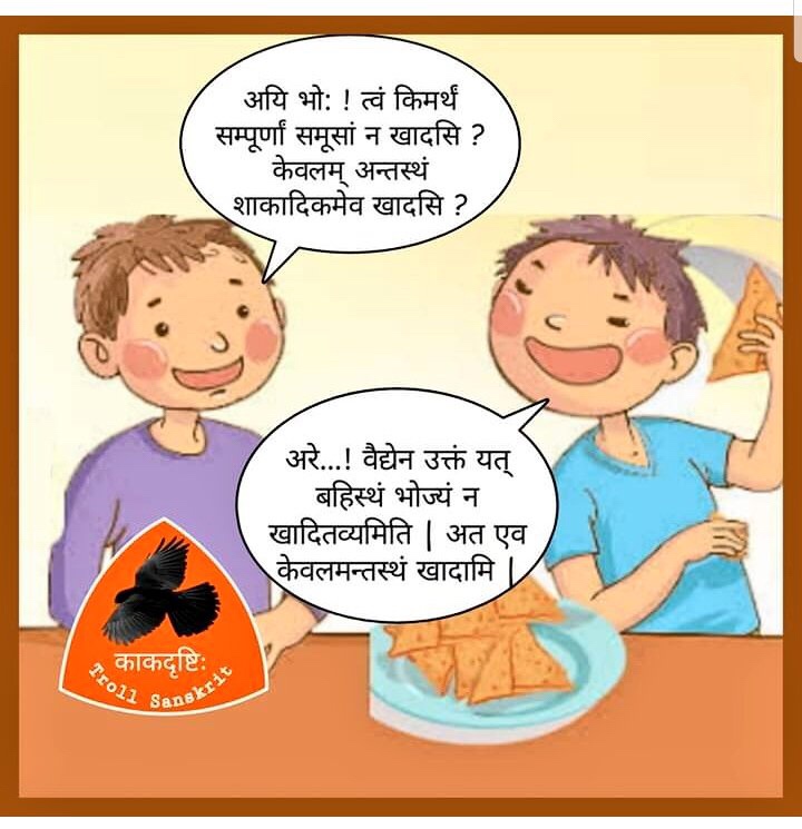 What do we say eat in Sanskrit?