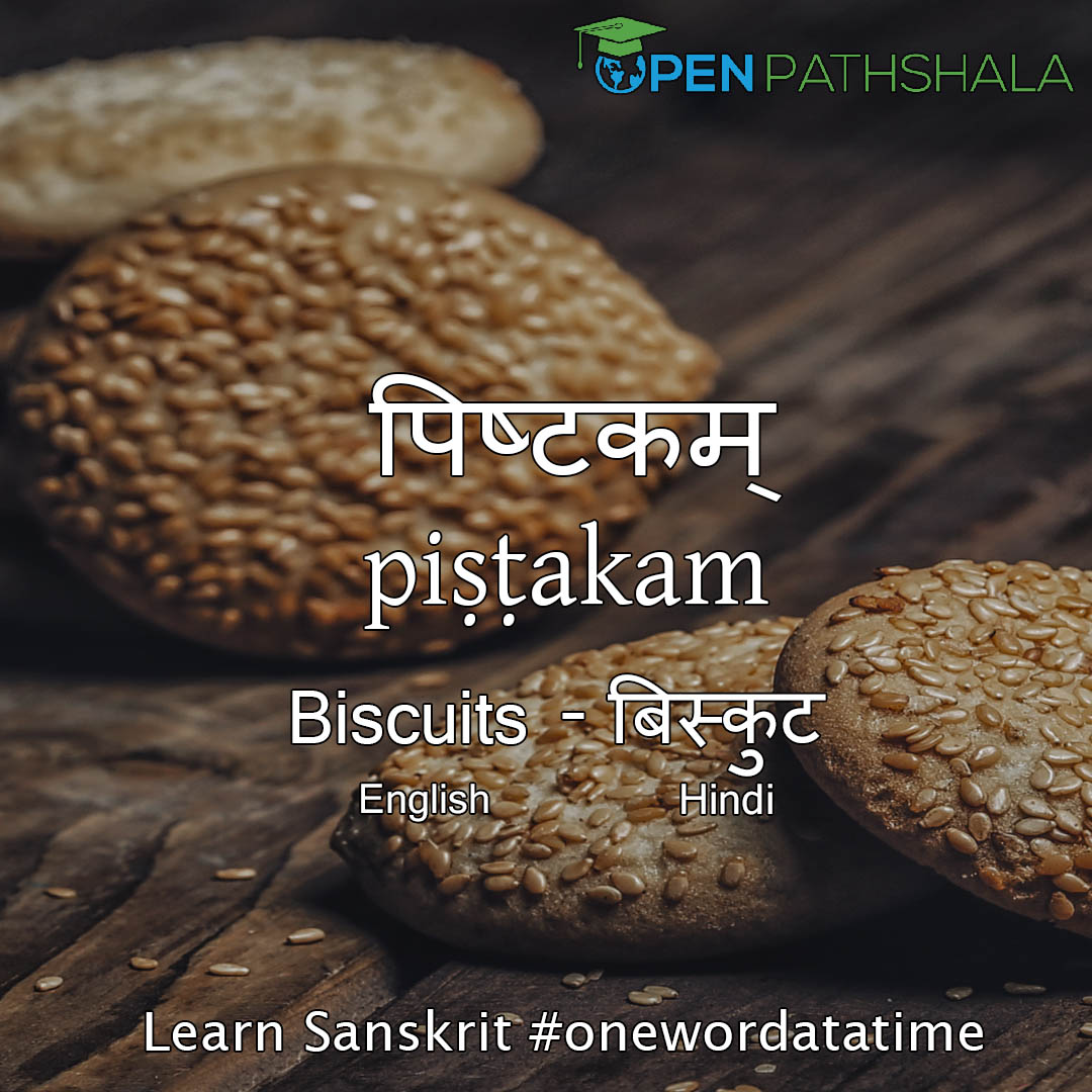 What do we say sweet in Sanskrit?