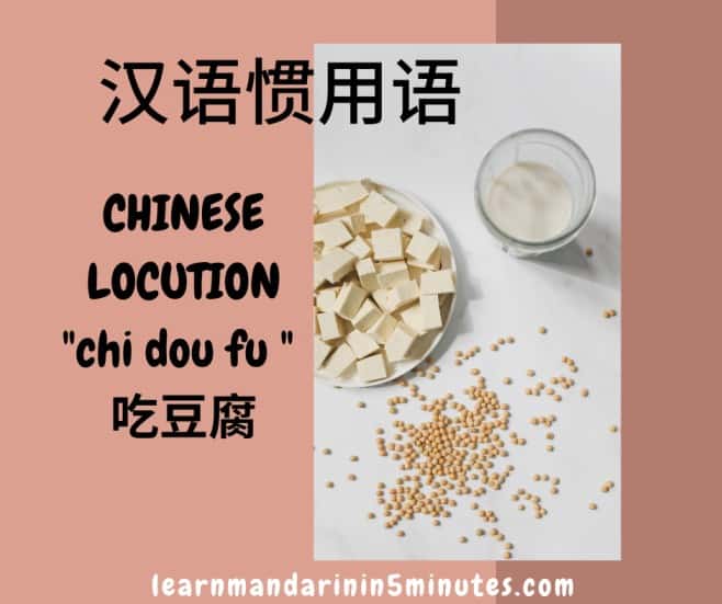 What does “chī dòufu” mean in Chinese?