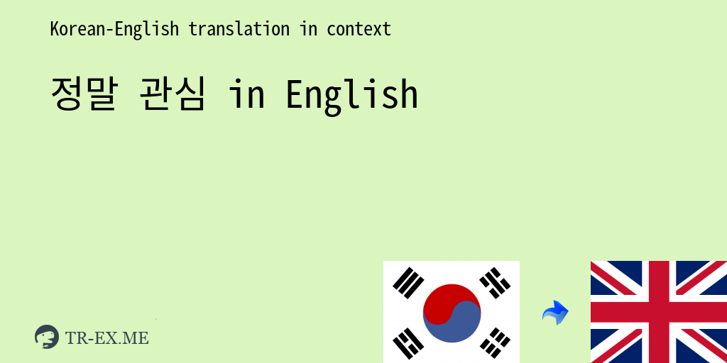 What does Gwansim mean in Korean?