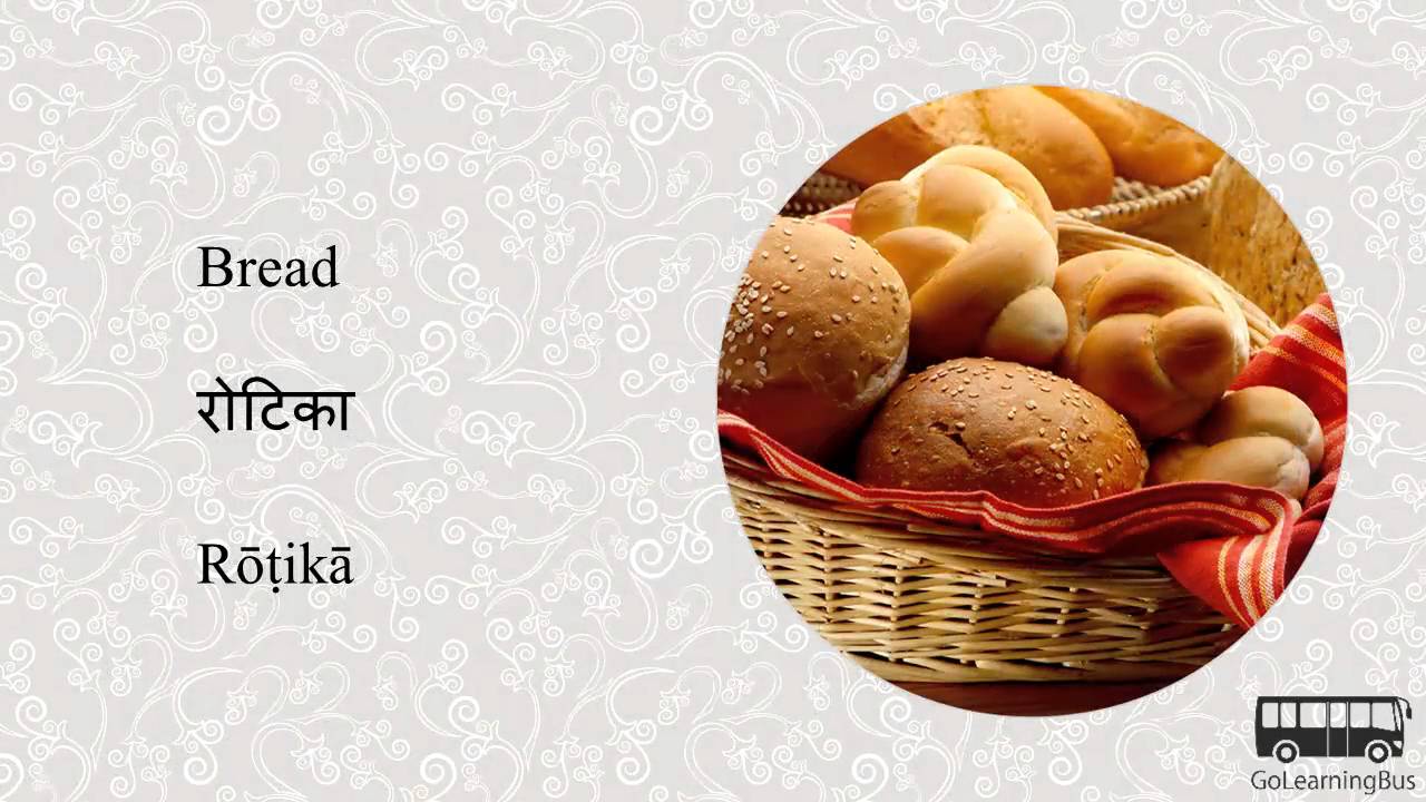 What is food called in Sanskrit?