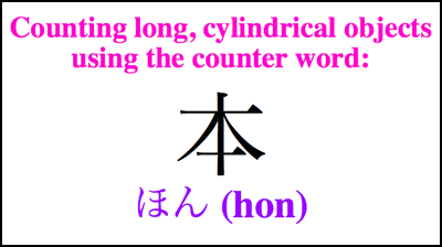 What is Hon in Japanese?