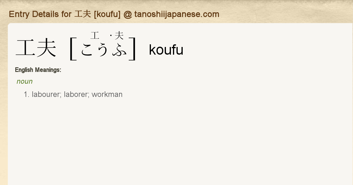 What is Kou Fu in English?