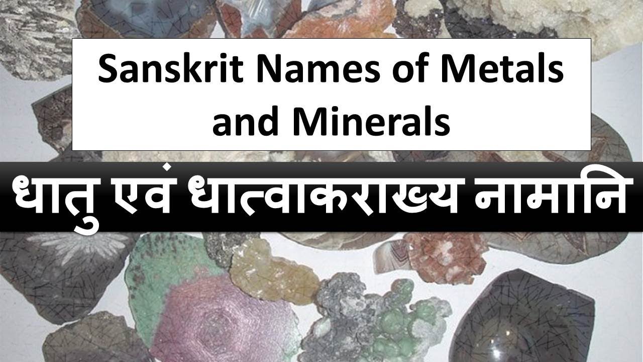 What is metal called in Sanskrit?