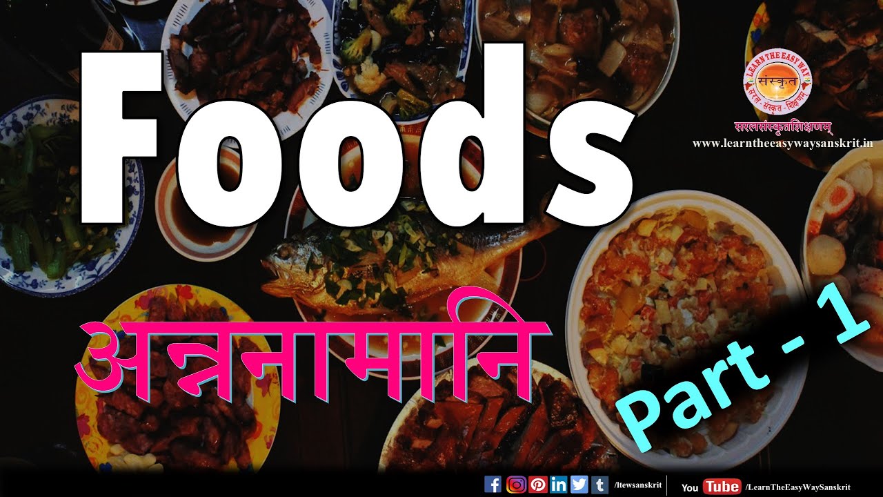 What is Sanskrit name for food?