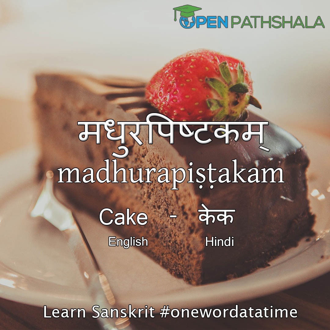 What is sweet called in Sanskrit?