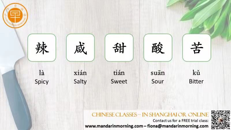 What is the function of sour in Chinese food?