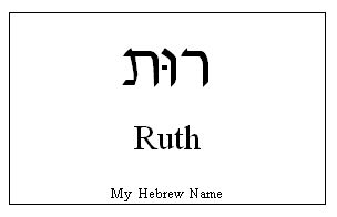 What is the Hebrew style of Ruth?