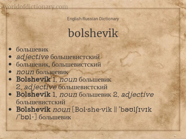 What is the meaning of the word Bolshevik?