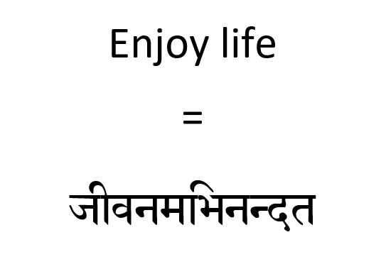 What is the Sanskrit word for enjoy?