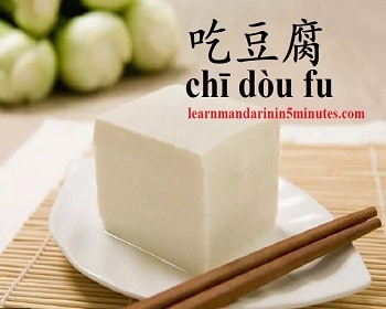 What is tofu in slang?