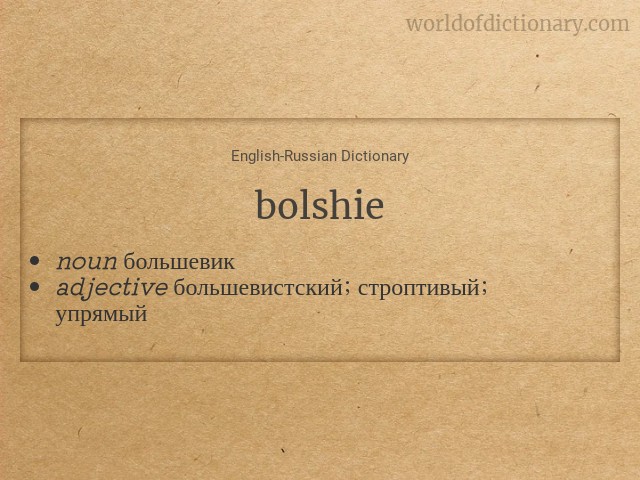 What means Bolshie?