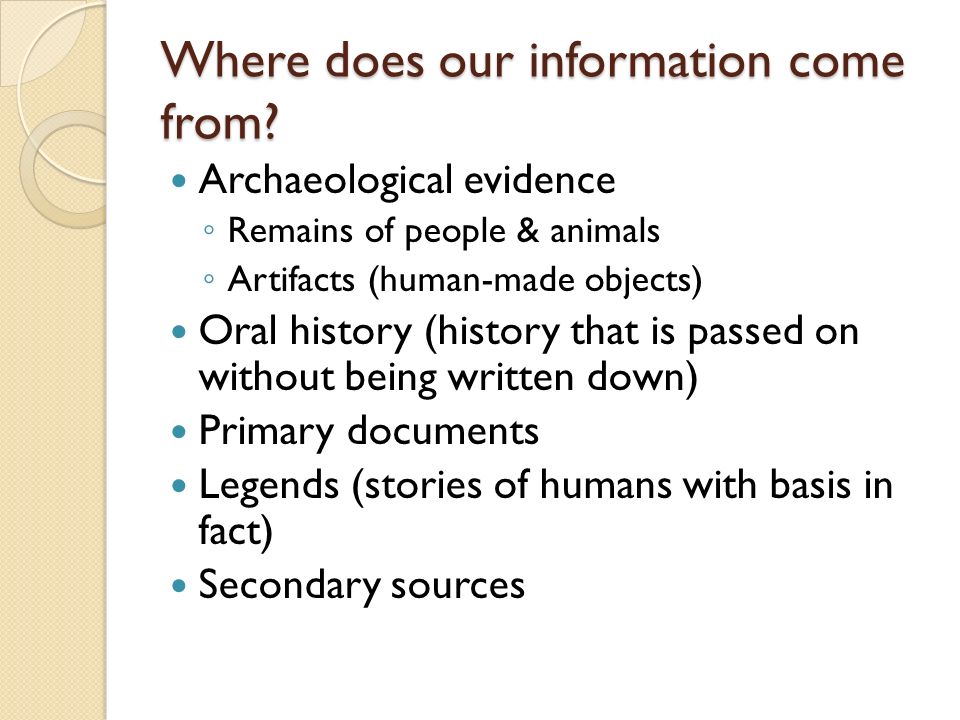 Where does history information come from?