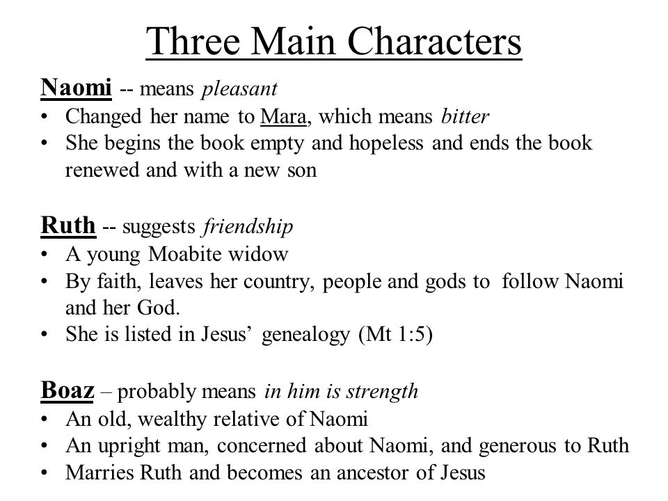 Who are the three main characters in Ruth?