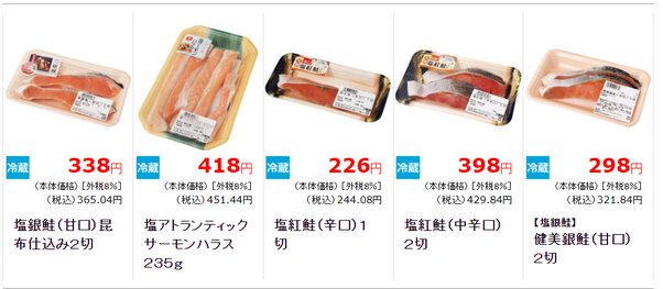 Why is salmon so cheap in Japan?